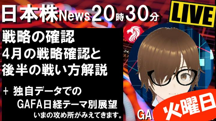 【GAFA投資戦記https://postprime.com ... | 日本株 News | PostPrime