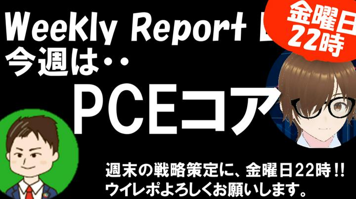 【4/21Live】金曜日22時はWeeklyReport ... | GAFA投資戦記のもう一人の方 | PostPrime