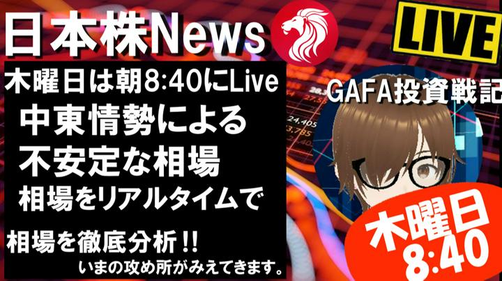 【MCがは投資戦記https://postprime.com ... | 日本株 News | PostPrime