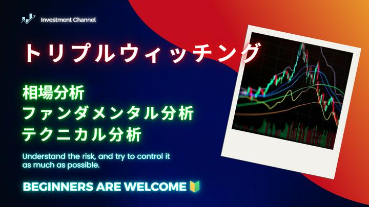 トリプルウィッチングで加速 トレンド転換 | ミニフィ(投資家) | PostPrime