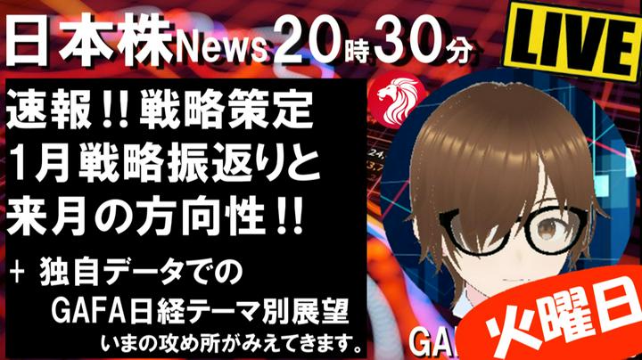 【GAFA https://postprime.com/YM ... | 日本株 News | PostPrime