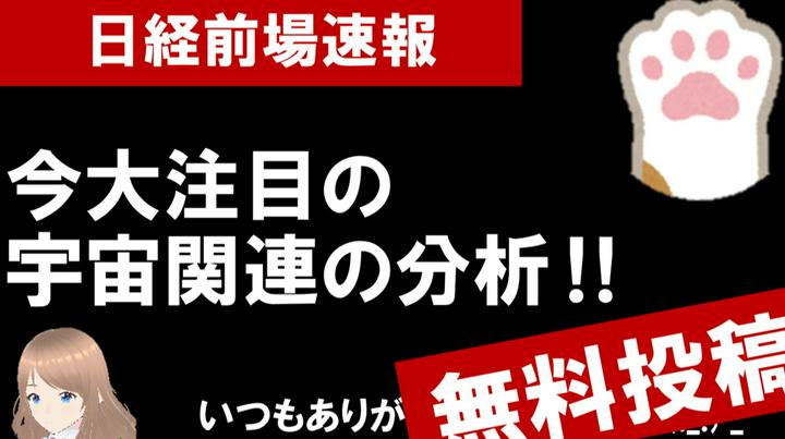 【第1384回5/12】【プライム5分無料】【前場速報】月～ ... | GAFA投資戦記 | PostPrime