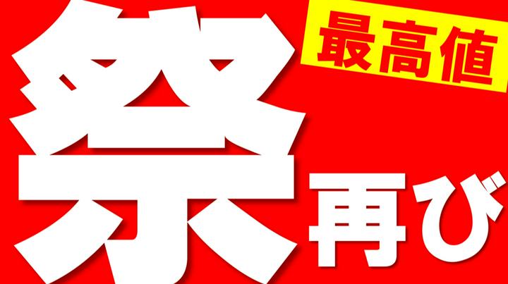 【プライム無料】【前場速報2/22】日経平均設定来高値更新‼ ... | GAFA投資戦記 | PostPrime