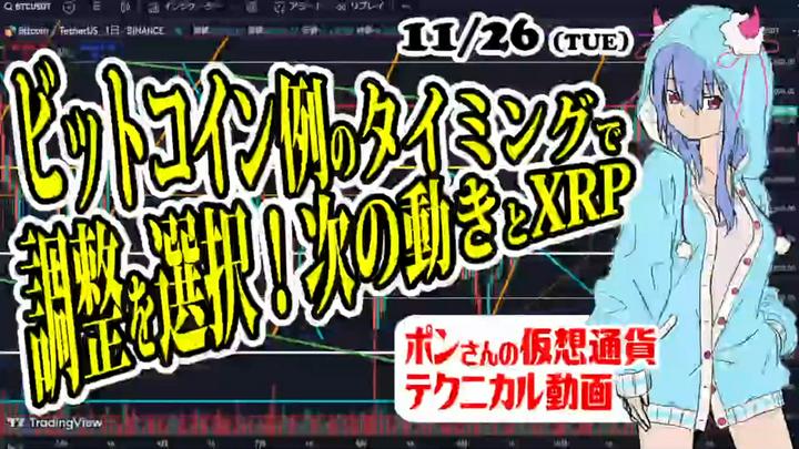 【10分無料動画・ビットコインとXRP】時価総額で見ると理屈 ... | ☆PON☆ | PostPrime