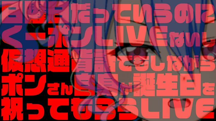 【無料仮想通貨LIVE・7/20（日）17時～】毎週日曜日に ... | ☆PON☆ | PostPrime