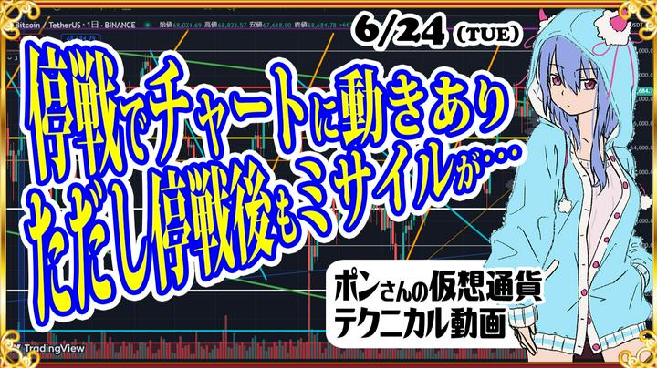 【3分無料動画・そして停戦？】おとといの動画から2日。停戦フ ... | ☆PON☆ | PostPrime