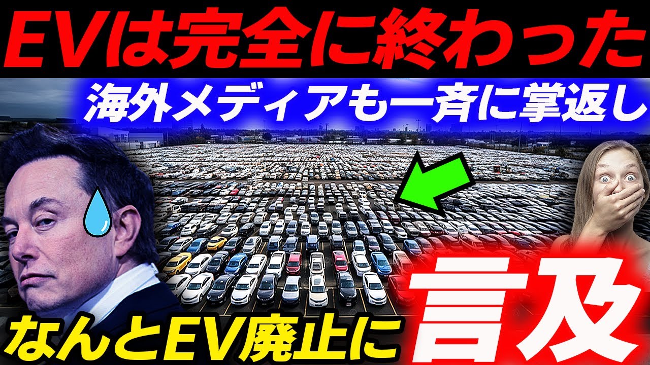 【リンク投稿】 変わりゆくZEVへの道のり #自動車雑学 ... | Nao | PostPrime