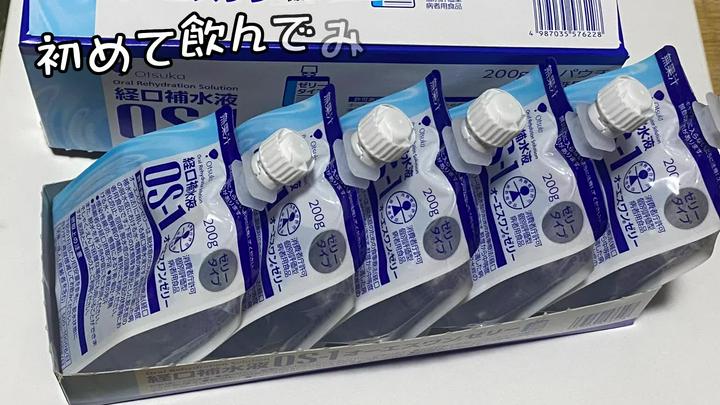 【🥣オーエスワンゼリー体験レポート】#脱水症状 実は数日間寝 ... | 姉御wintercharm | PostPrime