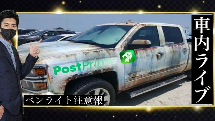 🔴365日LIVE開催 ... | 教養チャンネル | PostPrime