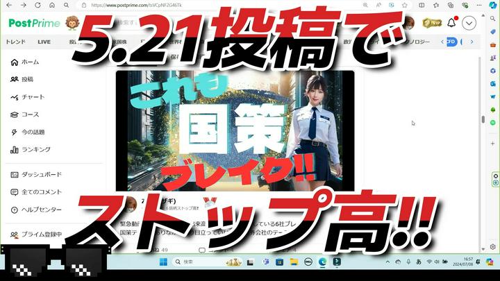 【検証編】今年6個目の #ストップ高 が出ました～🎉一緒に投 ... | ZAGI (ザギ) | PostPrime