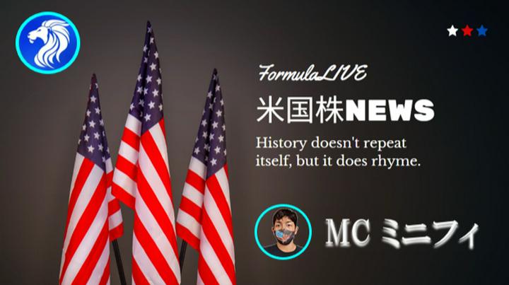 2024/4/23【米国株NEWS LIVE MC:ミニフィ ... | 米国株 News | PostPrime