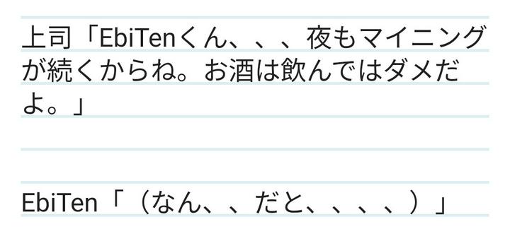 【EbiTen出張日誌1】 ついに出発(`･ω･´)ゞ ... | EbiTen | PostPrime