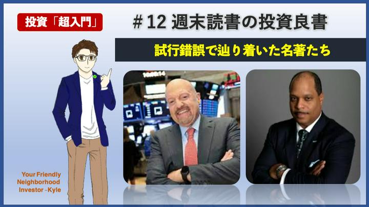 投資に関する良書 ... | Kyle（永遠の百円プライム） | PostPrime