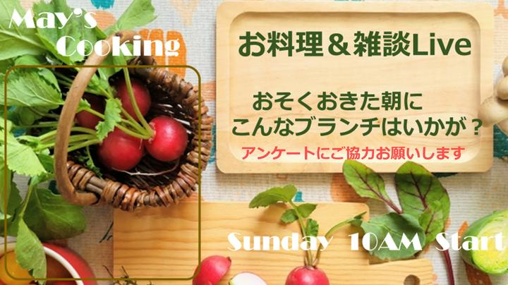 【Live May's Cooking 10月1日 10時L ... | May | PostPrime
