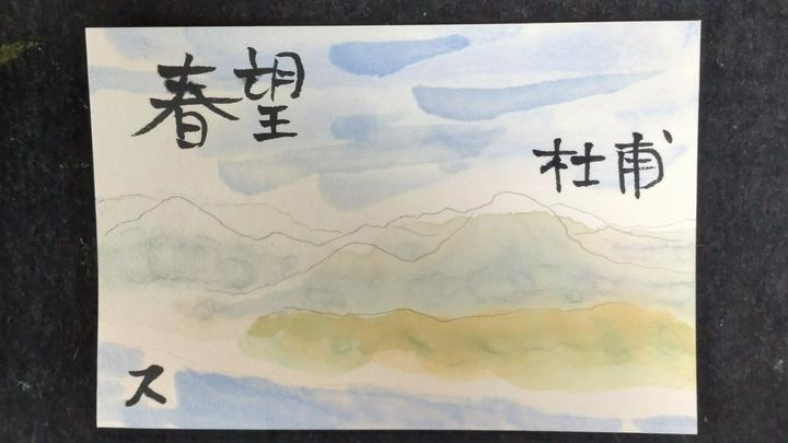 [春望]しゅんぼう 杜甫 ... | スナフ58 | PostPrime