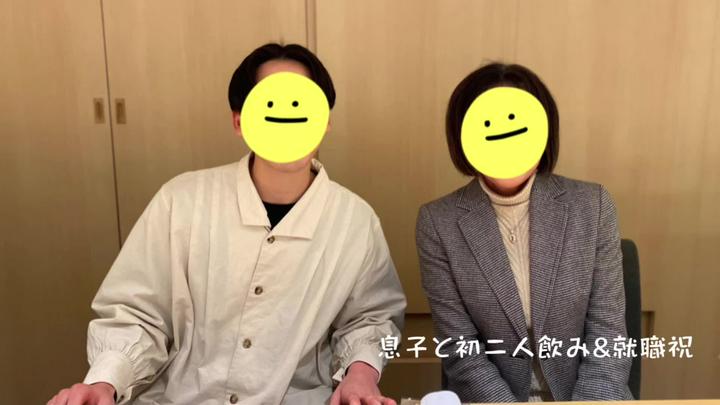 🍻【息子と初2人飲み&就職祝(^^) 】#ハピポス🌸 二十歳 ... | 姉御wintercharm | PostPrime