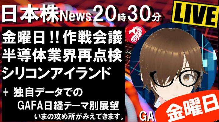【GAFA https://postprime.com/YM ... | 日本株 News | PostPrime