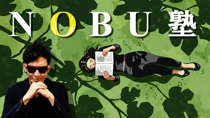 5/14㊌のポストプライム会員限定LIVEのURLは一番下の ... | NOBU塾 2.0 | PostPrime