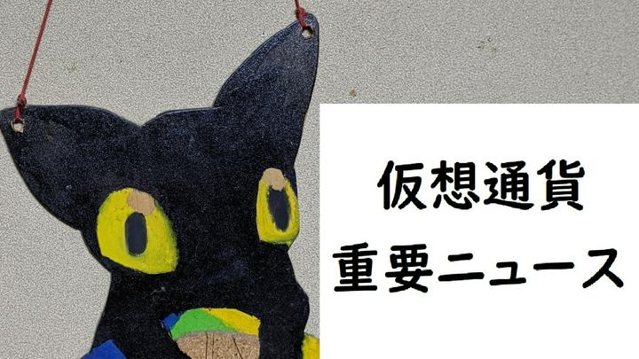 【仮想通貨 重要ニュース】 #BTC #BTC現物ETF の ... | EbiTen | PostPrime