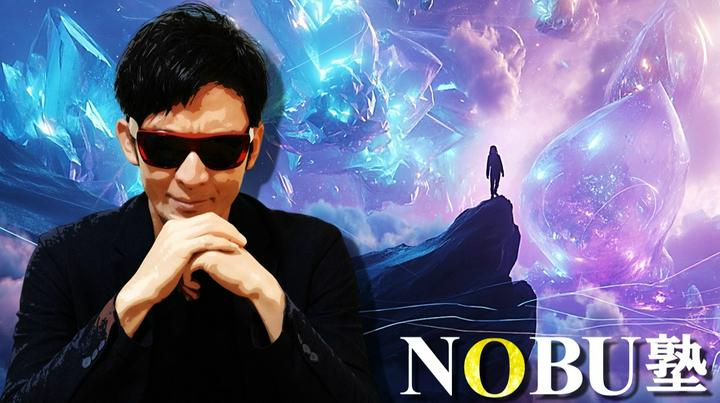 6/30㊊のポストプライム会員限定LIVEのURLは一番下の ... | NOBU塾 2.0 | PostPrime