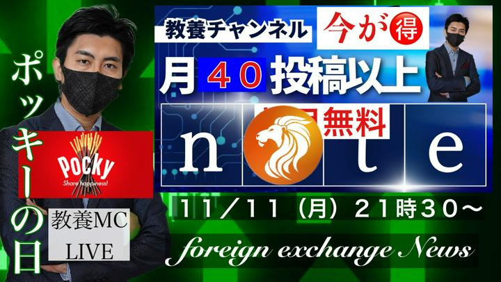 【366日参加型LIVE開催中】 ... | FX 為替 News | PostPrime