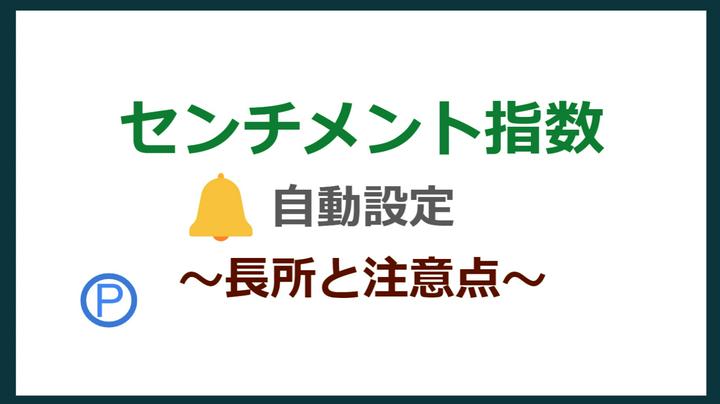 🅿️【Ⓟプライム投稿 #センチメント指数 】20240128 ... | USA | PostPrime