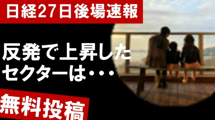 【第1315回】【プライム無料開放】【後場速報3/3】日経の ... | GAFA投資戦記 | PostPrime