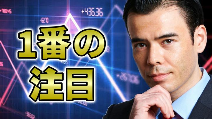 💹メンバー無料体験→ https://postprime.c ... | Dan Takahashi | PostPrime