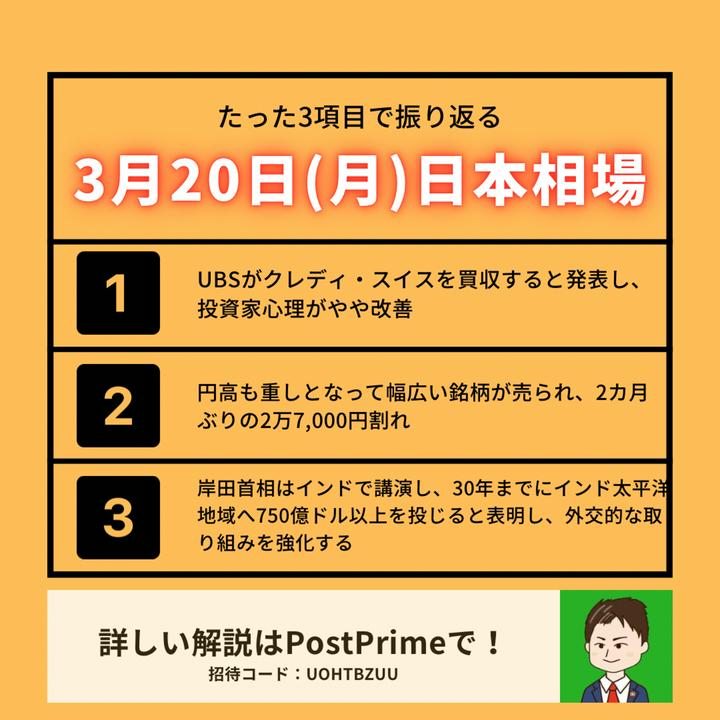 【🇯🇵相場の振り返り🇯🇵】 止まらん💦 今夜 ... | かぶざる | PostPrime