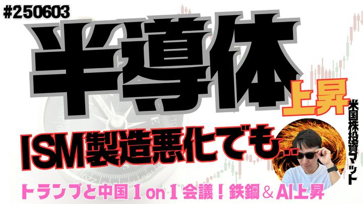 [7/26無料セミナー] 速報！【 半導体株 上昇 ⤴】IS ... | standbyme | PostPrime