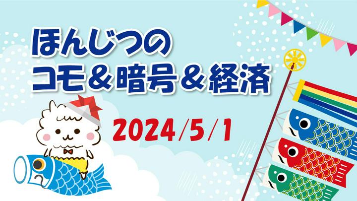 【2024/5/1(水)21:30～】🌟くーちゃんライブ🌟 ... | くーちゃん | PostPrime
