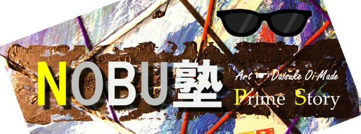 トレードのノウハウ『2倍ルール』ご紹介します♬ | NOBU塾 2.0 | PostPrime