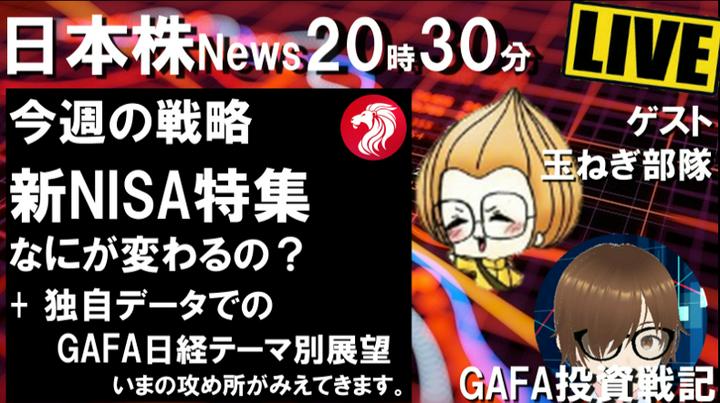 【GAFA https://postprime.com/YM ... | 日本株 News | PostPrime