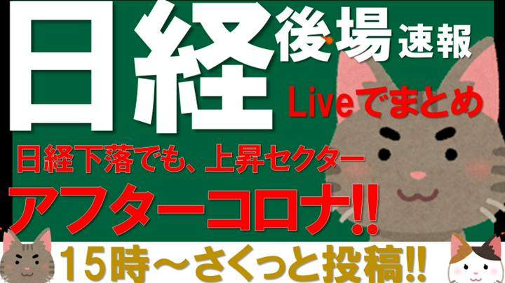 【10分無料開放中】【速報10/12】動画:デイトレLive ... | GAFA投資戦記 | PostPrime
