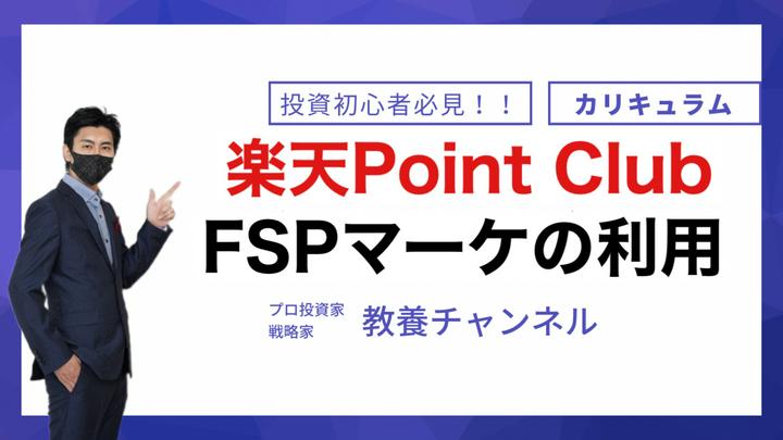 【366日参加型LIVE開催中】 ... | 興養チャンネル | PostPrime