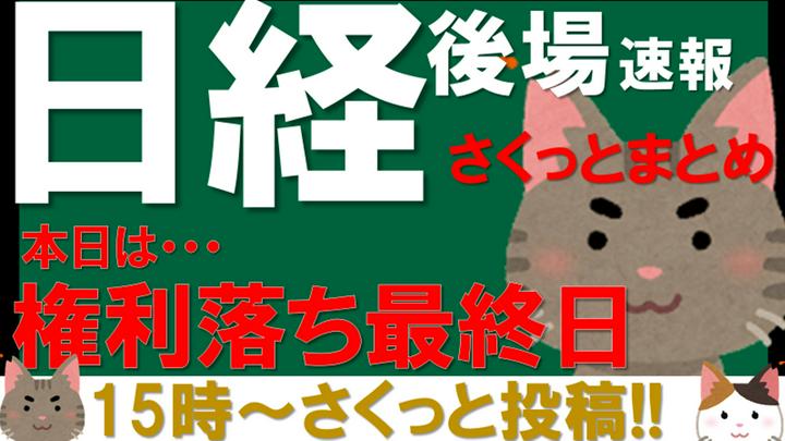 【プライム無料公開】【速報】9/28後場速報 ※相場を個 ... | GAFA投資戦記 | PostPrime