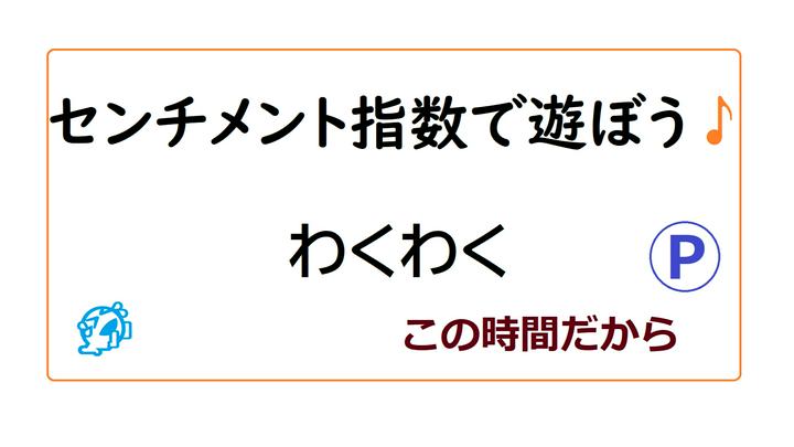 🅿️【Ⓟプライム投稿 #センチメント指数 で遊ぶ 】2023 ... | USA | PostPrime