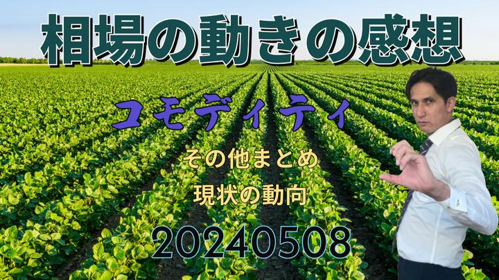 20240508 18：12 相場の動きの感想 ... | 久保山 シゲロウ3 | PostPrime