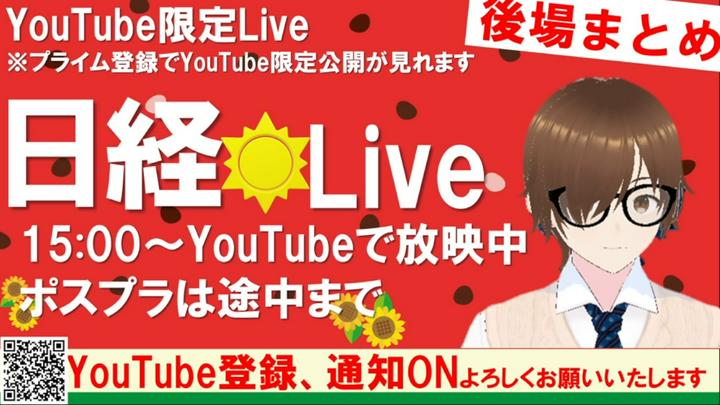 【YouTube限定Live】全編はこちらまで⇒https: ... | GAFA投資戦記 | PostPrime