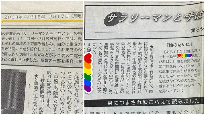 💐【セピア色の投稿記事】#国際女性DAY #多様な視点 今か ... | 姉御wintercharm | PostPrime