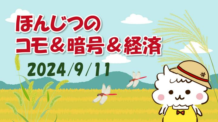 【2024/9/11(水)21:30～】🌟くーちゃんライブ🌟 ... | くーちゃん | PostPrime