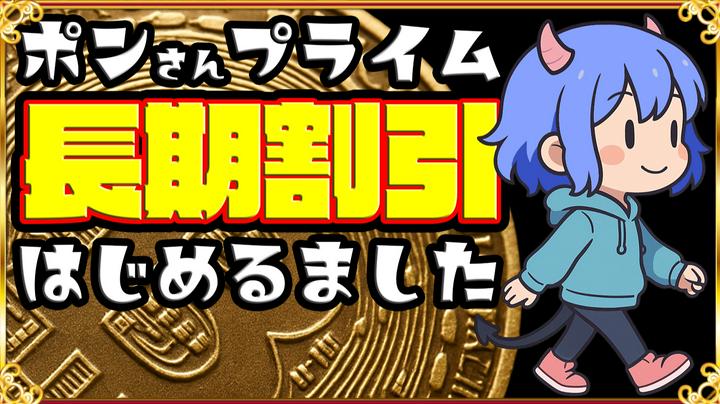 【無料投稿・プライム長期割引はじめるました】くーちゃんのLI ... | ☆PON☆ | PostPrime