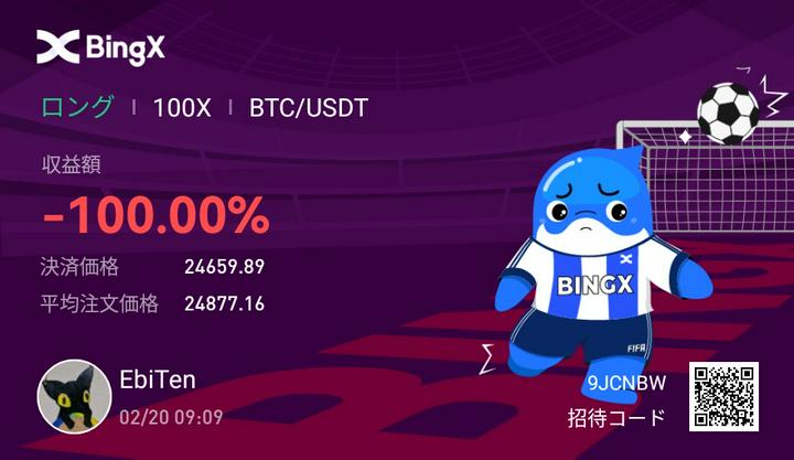 【トレード結果報告】 深夜のポジションは、、、 ... | EbiTen | PostPrime