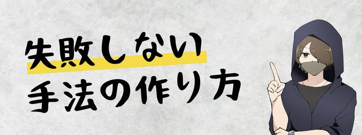 【Vol.253】失敗しない手法の作り方 | 投資家メンタリストSai | PostPrime