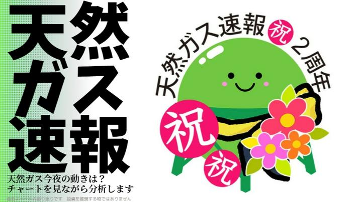 ライブ天然速報forプライム 12月18日21時の状況 ガ ... | mu | PostPrime