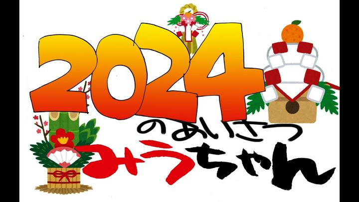 あけましておめでとうございます！ ... | 禿田 長髪 | PostPrime