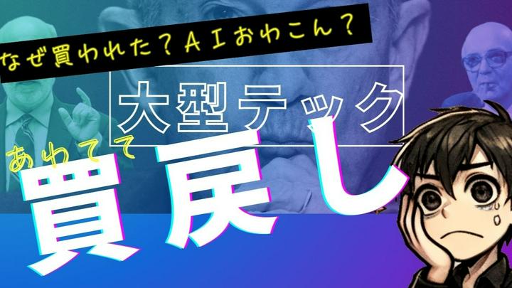 📺無料【Youtube 大型テック 1/29 7:00】 ... | standbyme | PostPrime