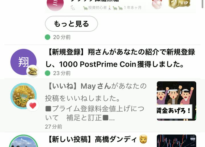 うおおお 初めてもらったー！ ... | mu | PostPrime