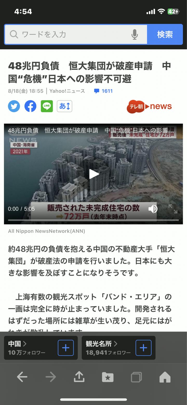 朝起きたらこのニュースが！！ | Mint87981 | PostPrime