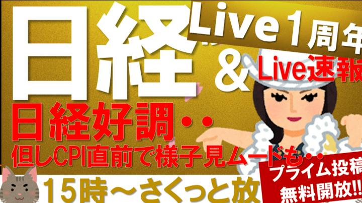 【1周年記念プライム無料】【後場速報4/12】日経の動き+日 ... | GAFA投資戦記 | PostPrime